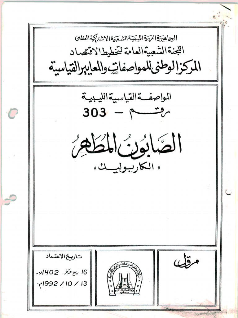 303 | PDF