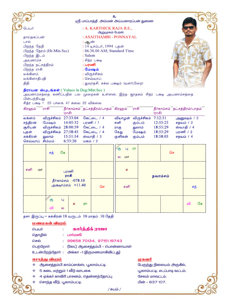 Matrimoni Karthick Raja | PDF