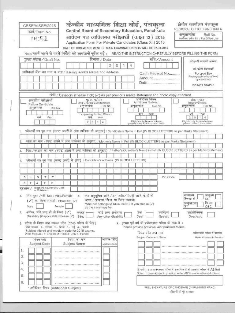 PVT Form Class-Xii 2015 - Panchkula - 2014 | PDF