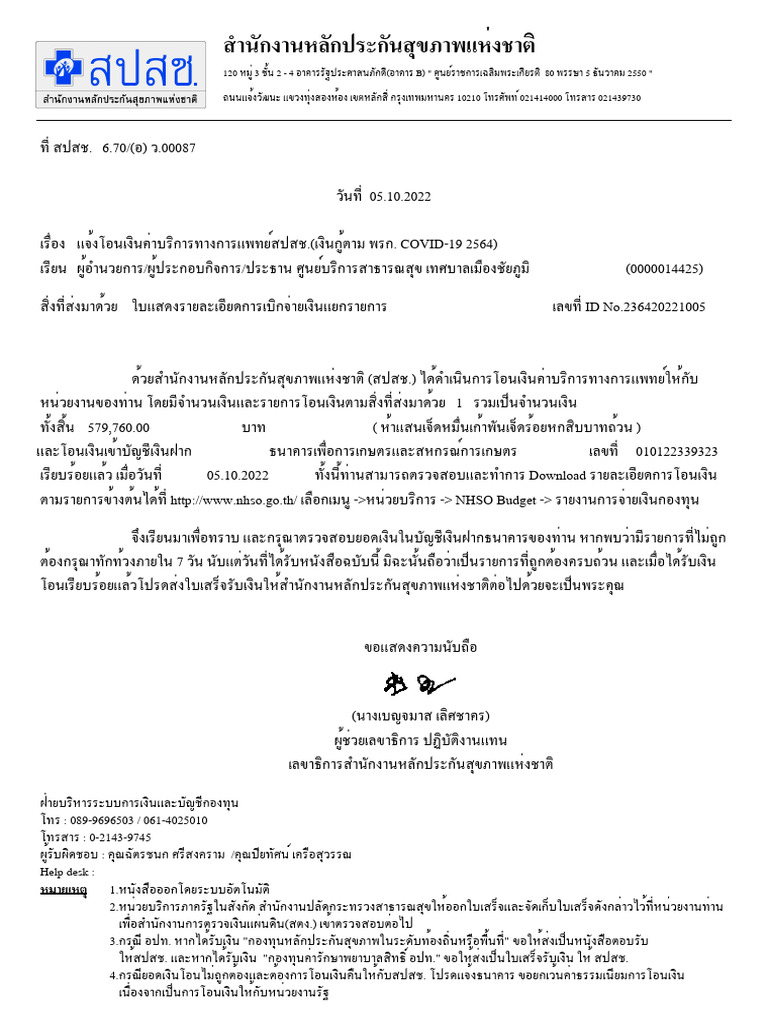 Nhso 1402759387 | PDF