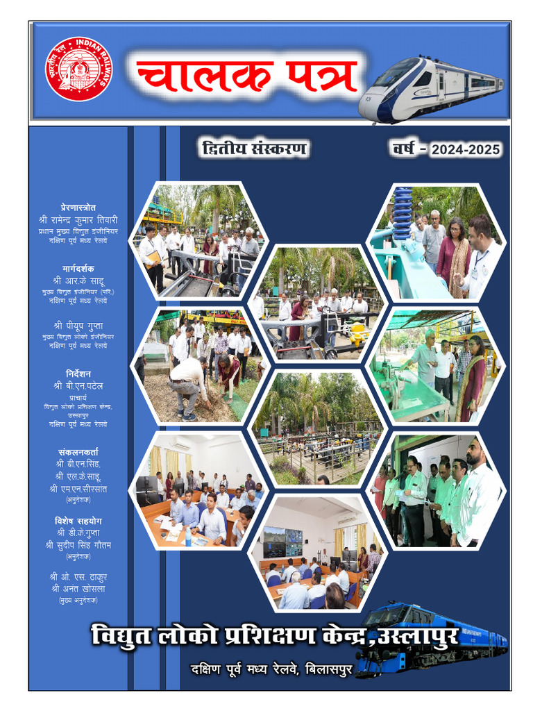 2nd Edition QTR Chalak Patra 2024 | PDF