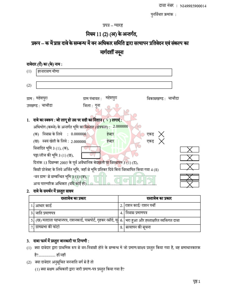 Harnarayan Meena | PDF