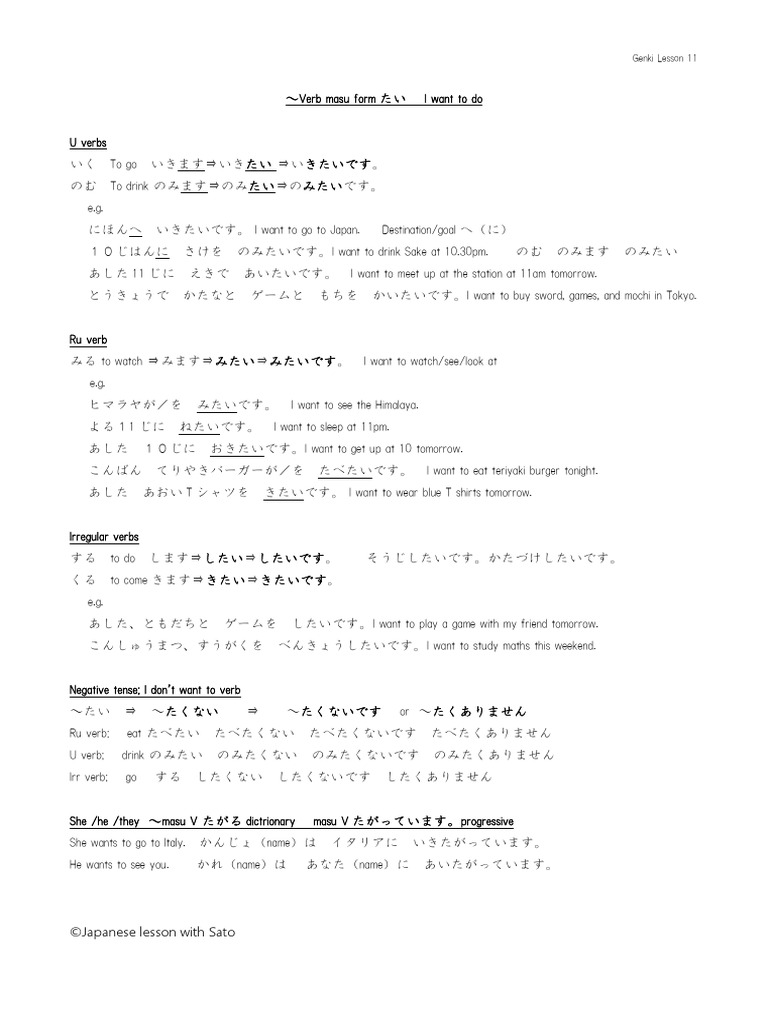 Genki L11 たい | PDF