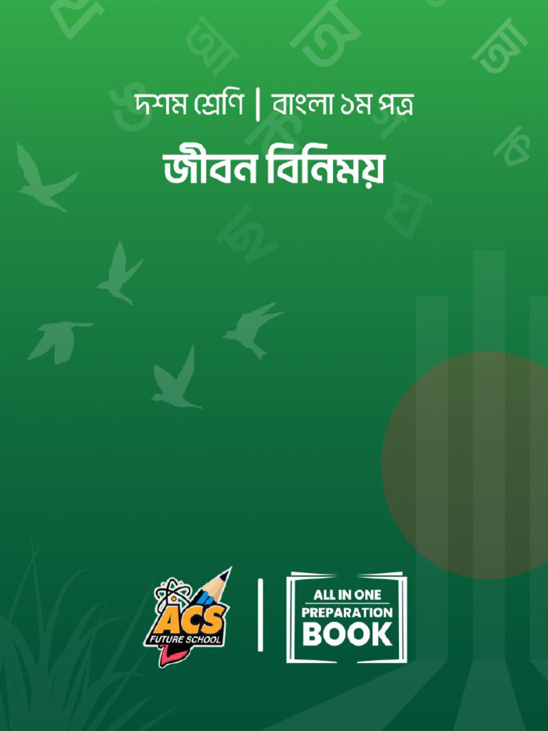 Class 10 (Bangla 1st) - Lecture Sheet | PDF