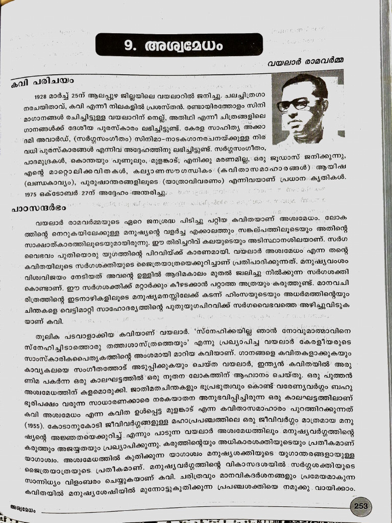 Aswamedham Notes Malayalam | PDF