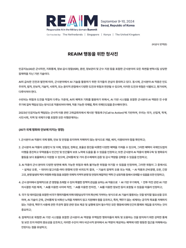 Blueprint for Action 비공식번역본 | PDF