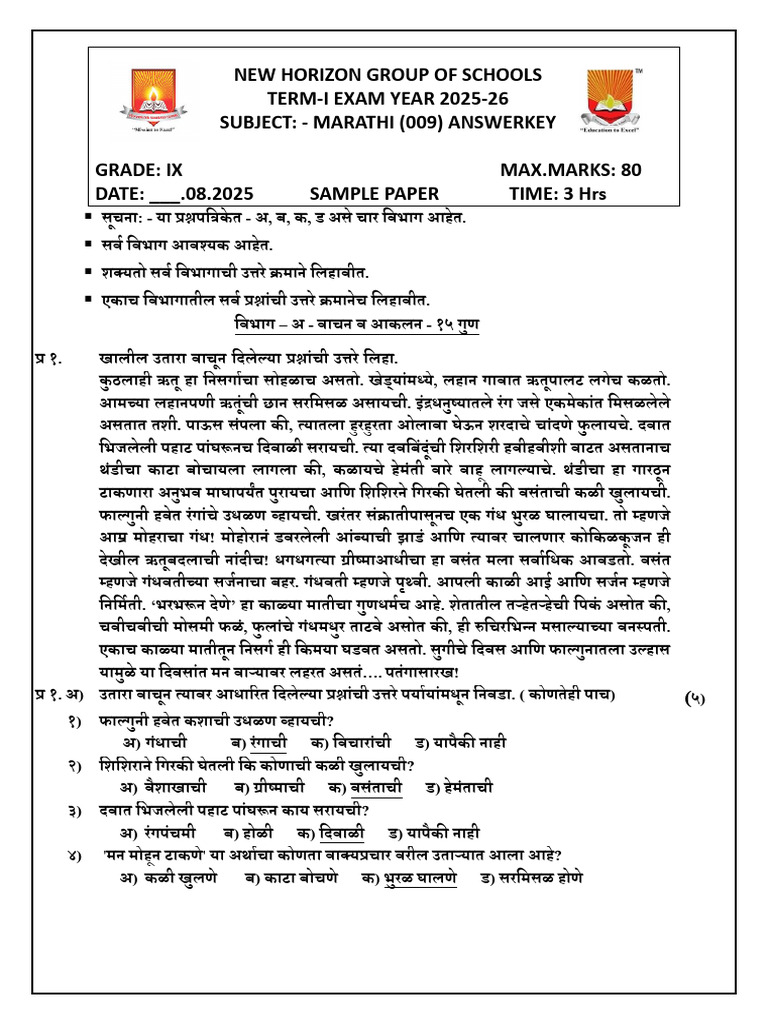 Term 1 Practice Paper 25-26 A.K | PDF