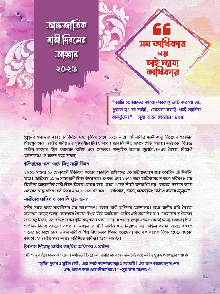 NARI DIBOS 2025 Final Outline | PDF