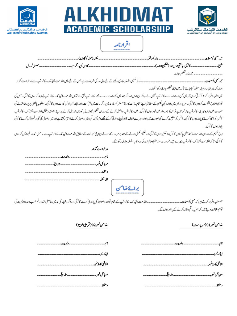 Updated Iqrar Nama 2025 | PDF
