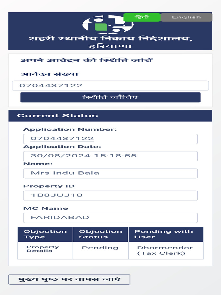 Application Status | PDF