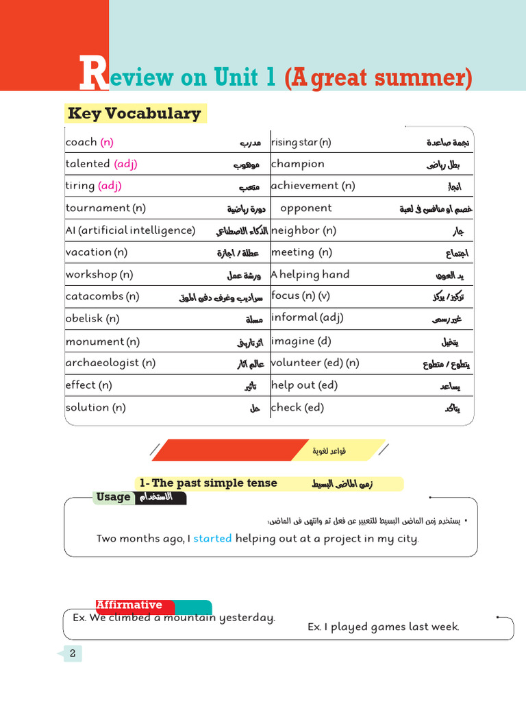 Final Revision First Prep 2025 - 1 - Combine | PDF | Spider Web | Adjective