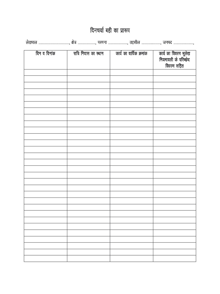Dairy Format | PDF