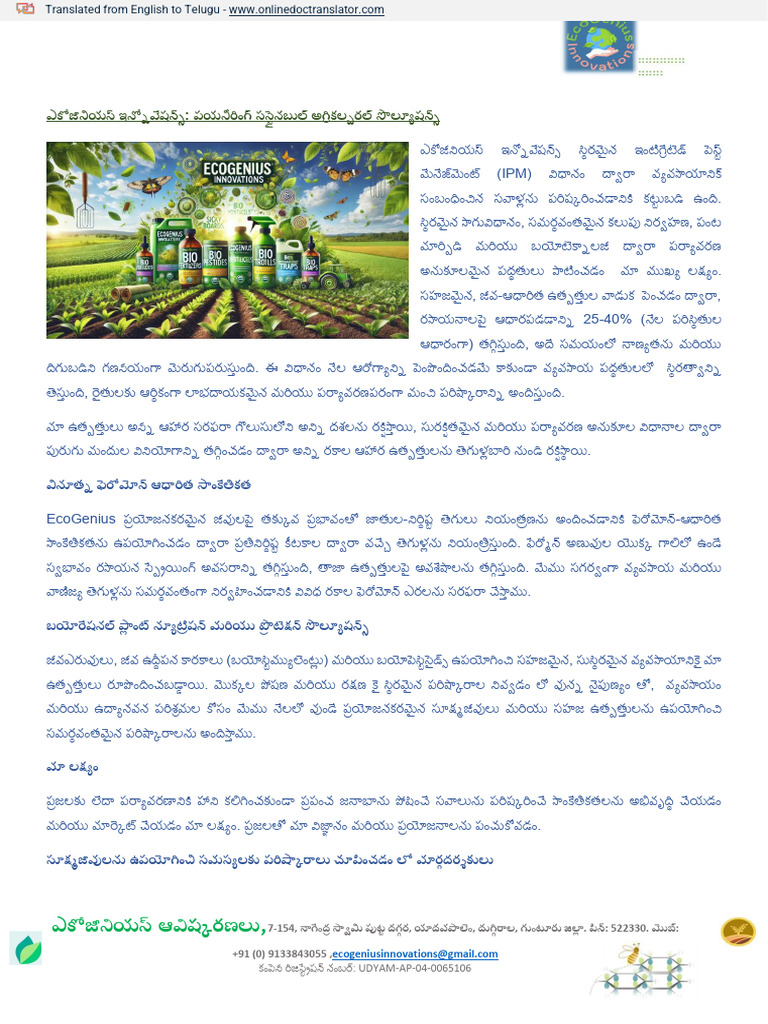 EcoGenious Agriculture Brochure Telugu | PDF
