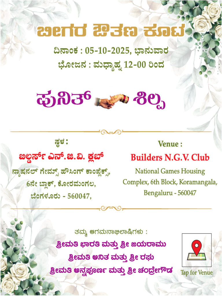 Punith Weds Shilpa | PDF