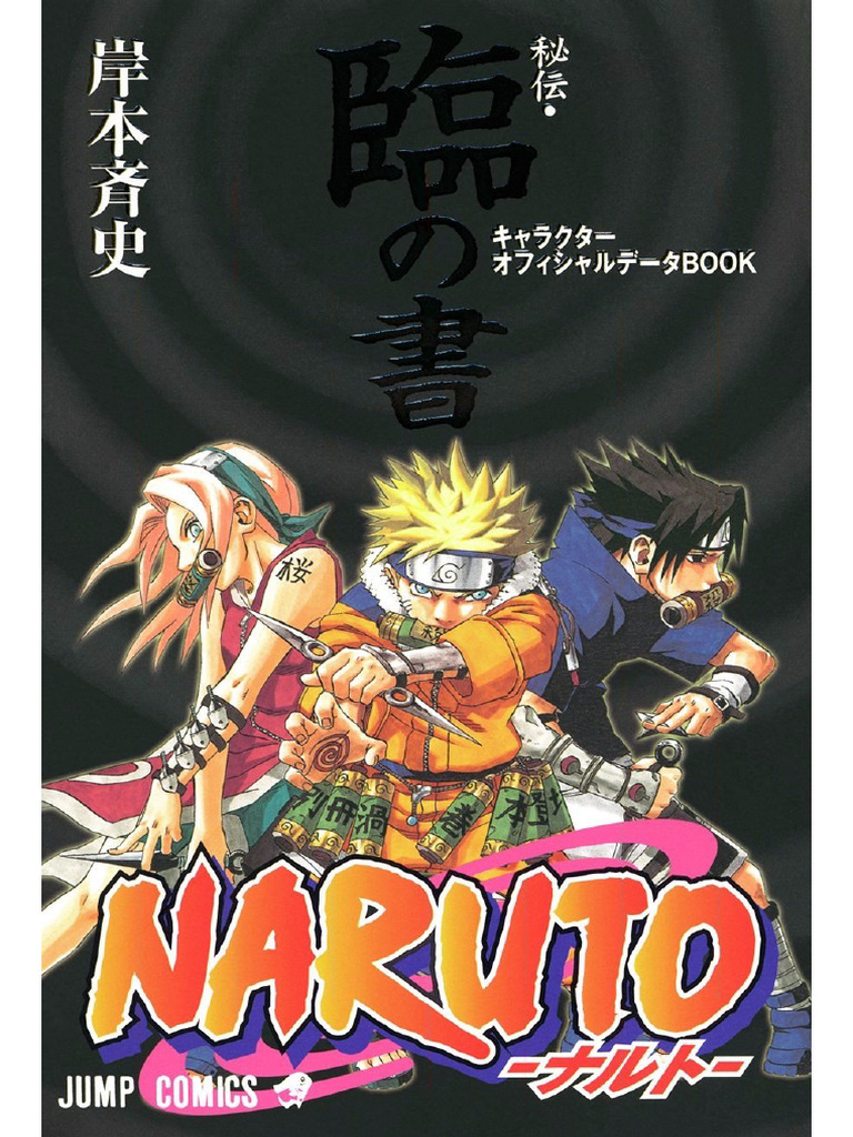 Databook 1 (Jap) | PDF