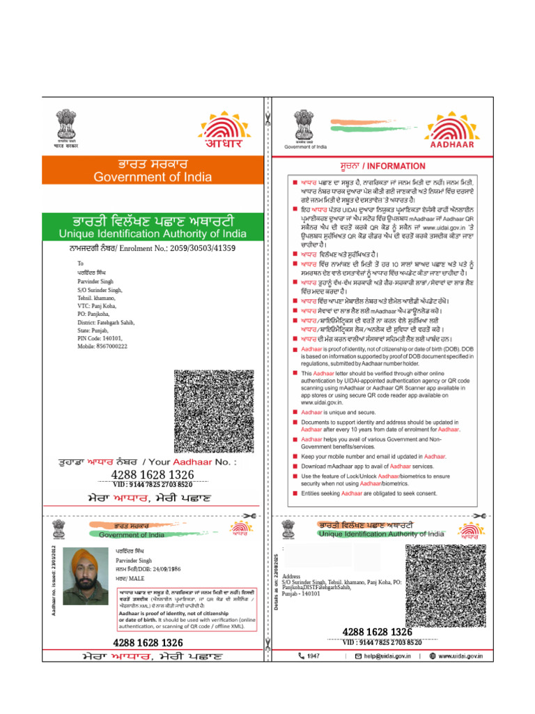 Parvinder 1986 Unlockedh | PDF