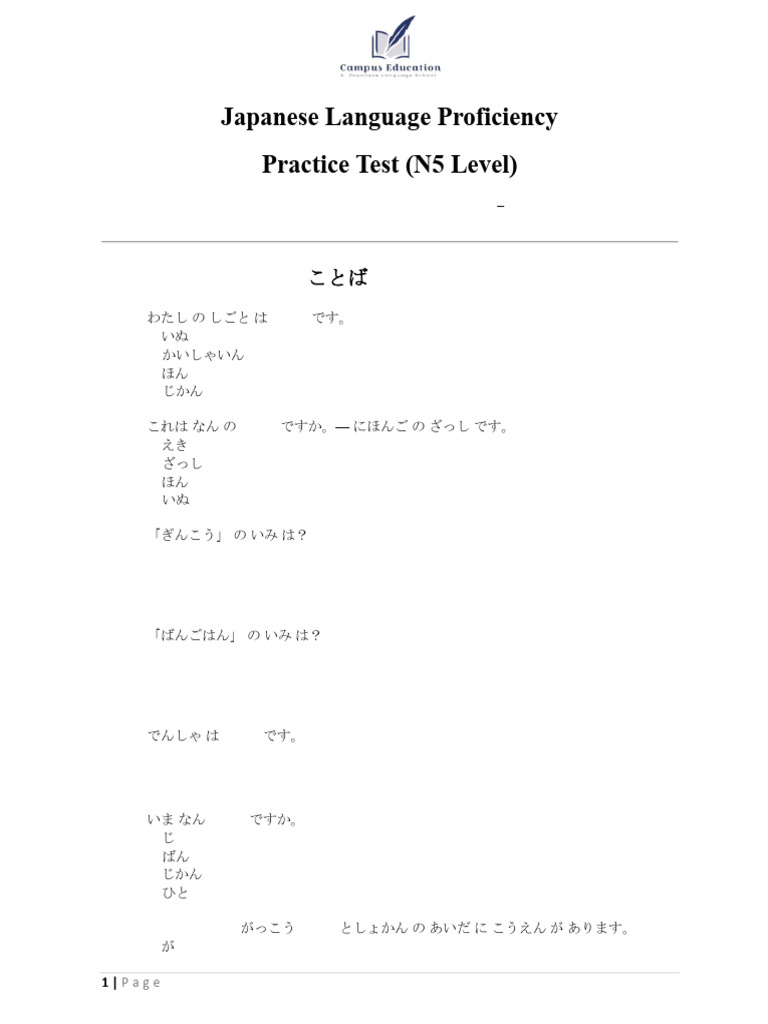 Japanese Language Proficiency Test Lesson 1-8 | PDF