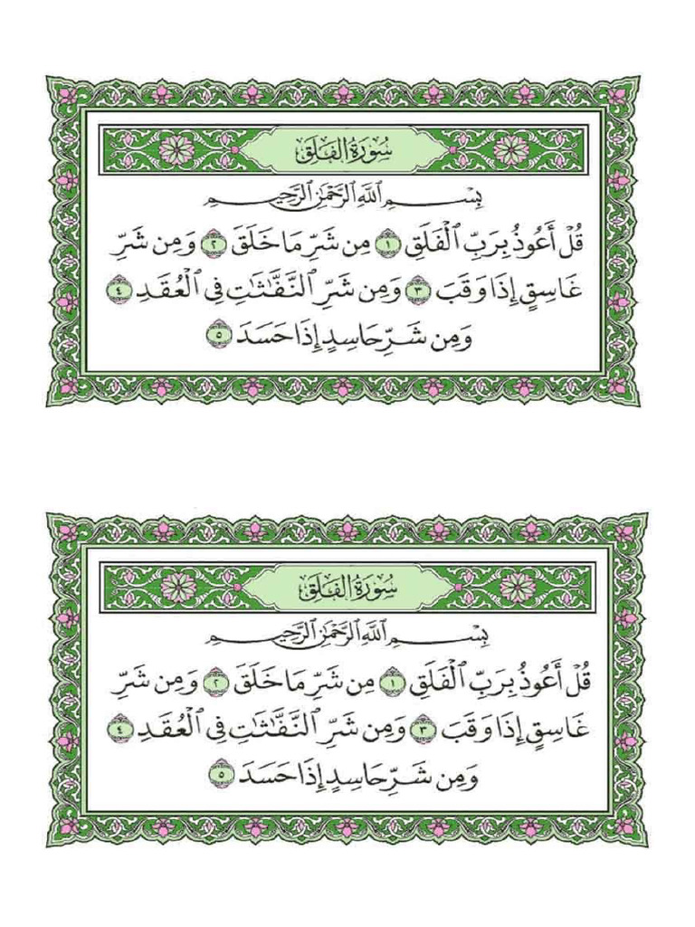Al Falaq | PDF