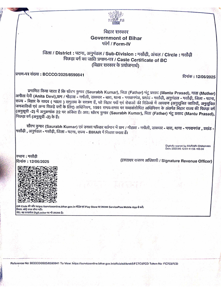 Caste Certificate | PDF