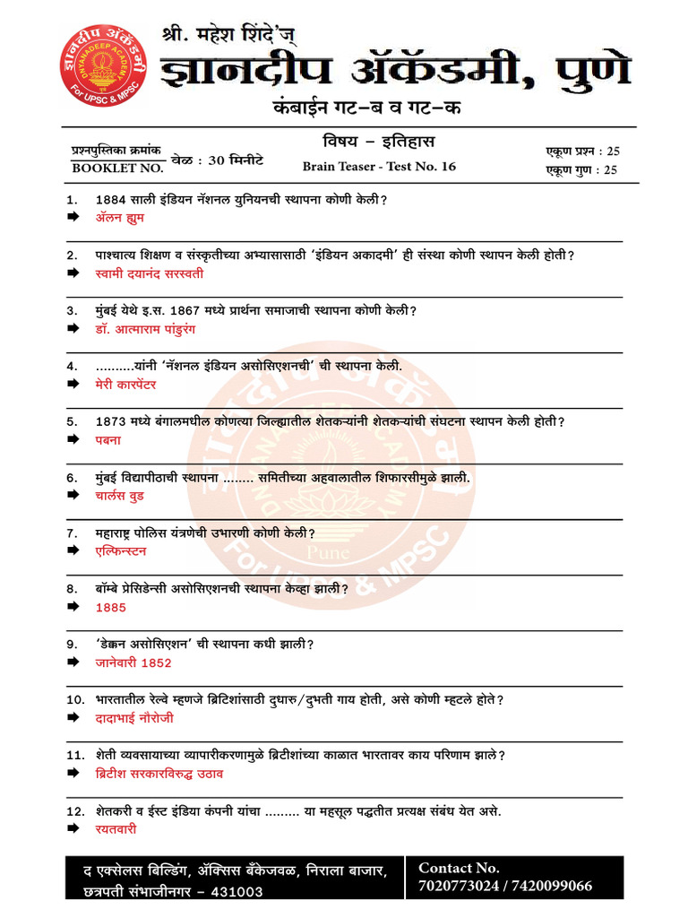 History Brain Teaser Test 16 (With Ans) | PDF | Chess Theory | Chess ...