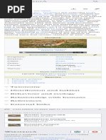 Hudhud: The Hoopoe Bird Explained | PDF | Birds | Ornithology