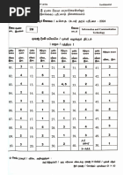 2020 OL Science Past Paper and Answers English Medium | PDF