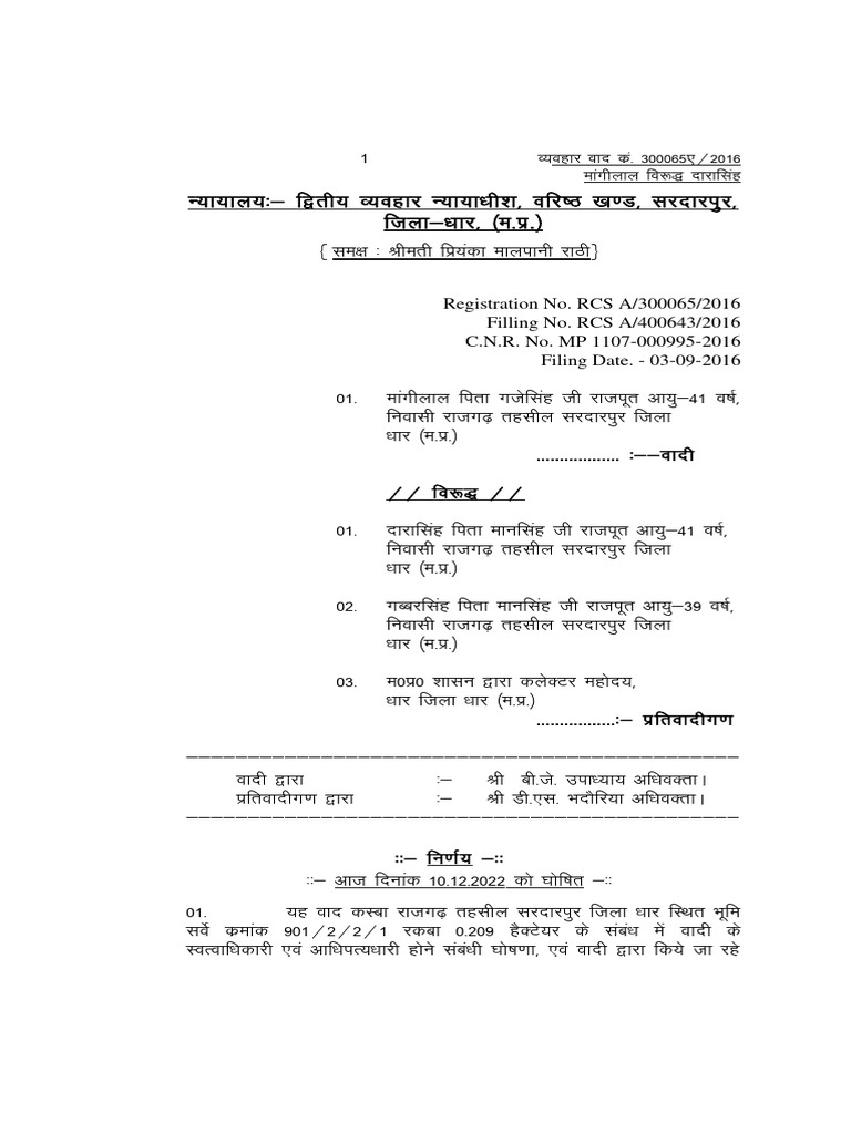 Mangilal Lost Case | PDF