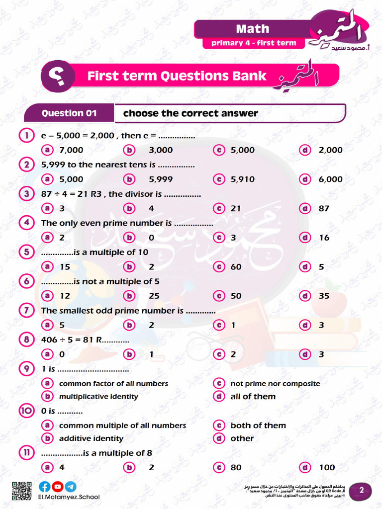ElMotamyez QB - Math G4 - Final Test - 2025 | PDF