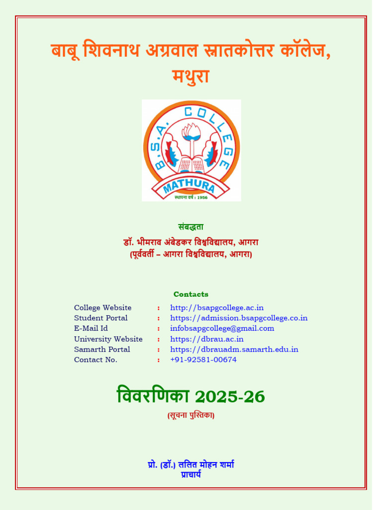 017 BSA PG College Mathua Prospectus 2025-26 | PDF