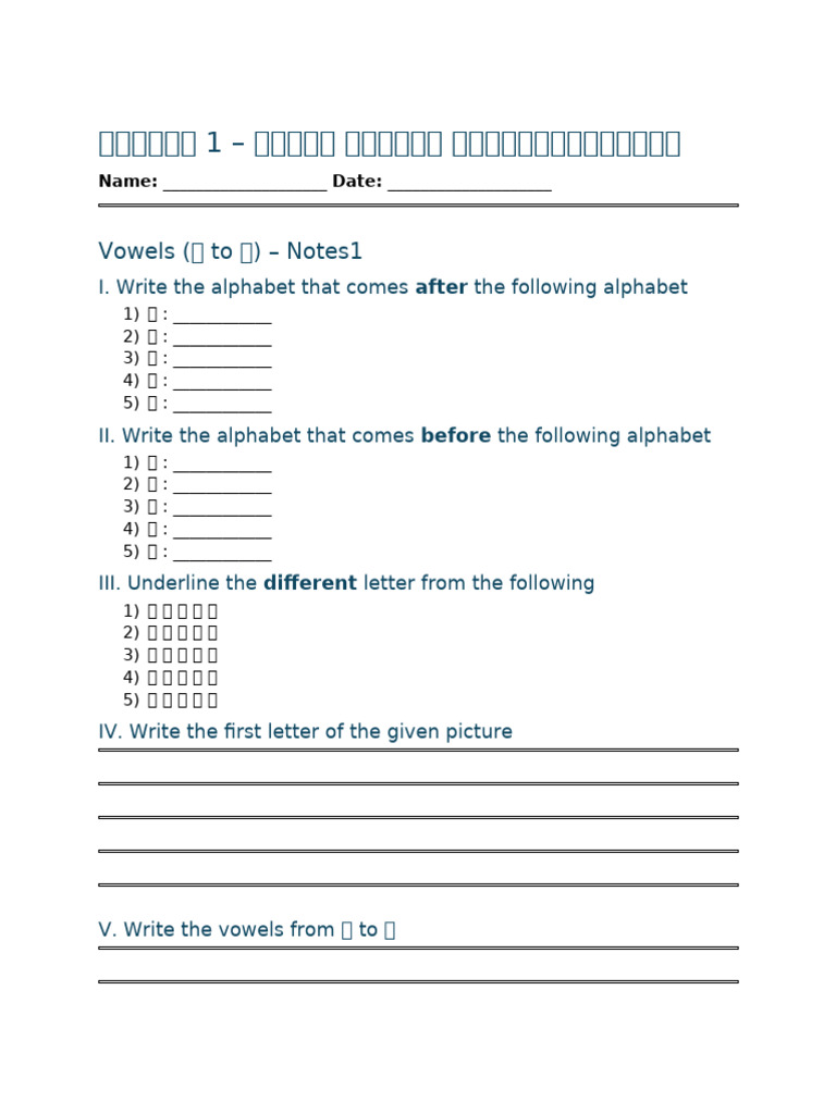 Class 1 - Kannada Question Paper (Based On Attachment) | PDF