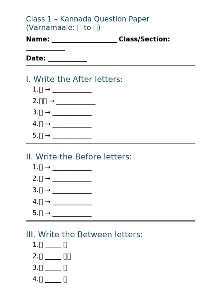 Class 1 - Kannada Question Paper (Varnamaale - ಎ to ಣ) | PDF