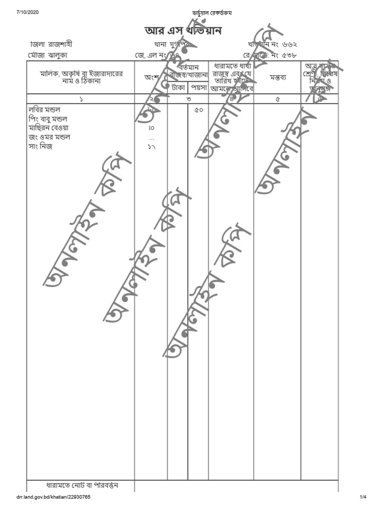 662 | PDF