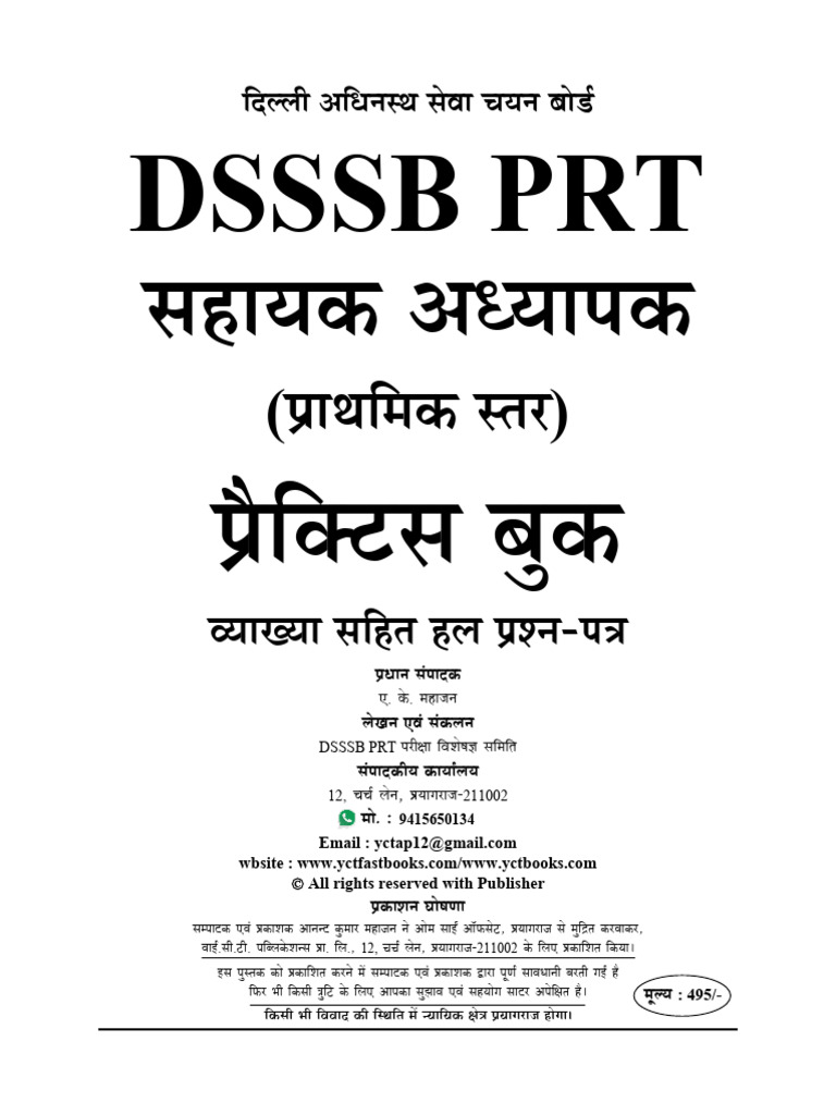 DSSSB PRT Practice Book 2023 | PDF