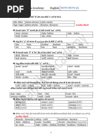 STD - 2 Gujarati | PDF