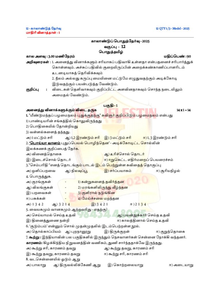 12T QTY 1 3-Model-2025 | PDF
