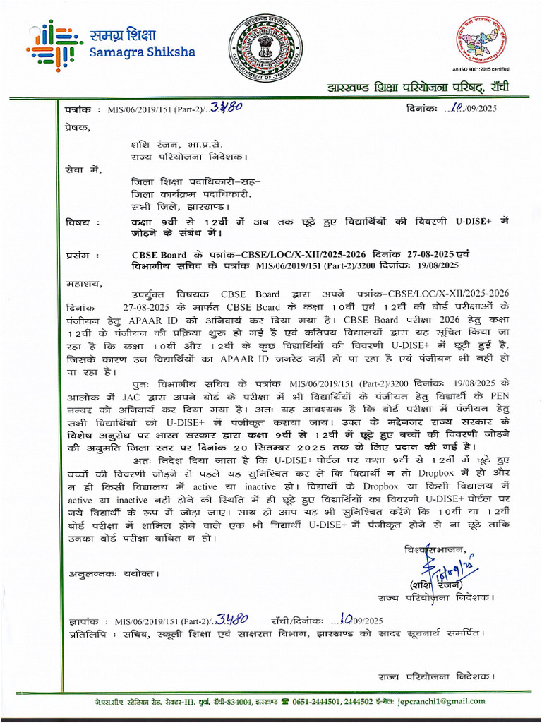 3480 (10-09-2025) | PDF