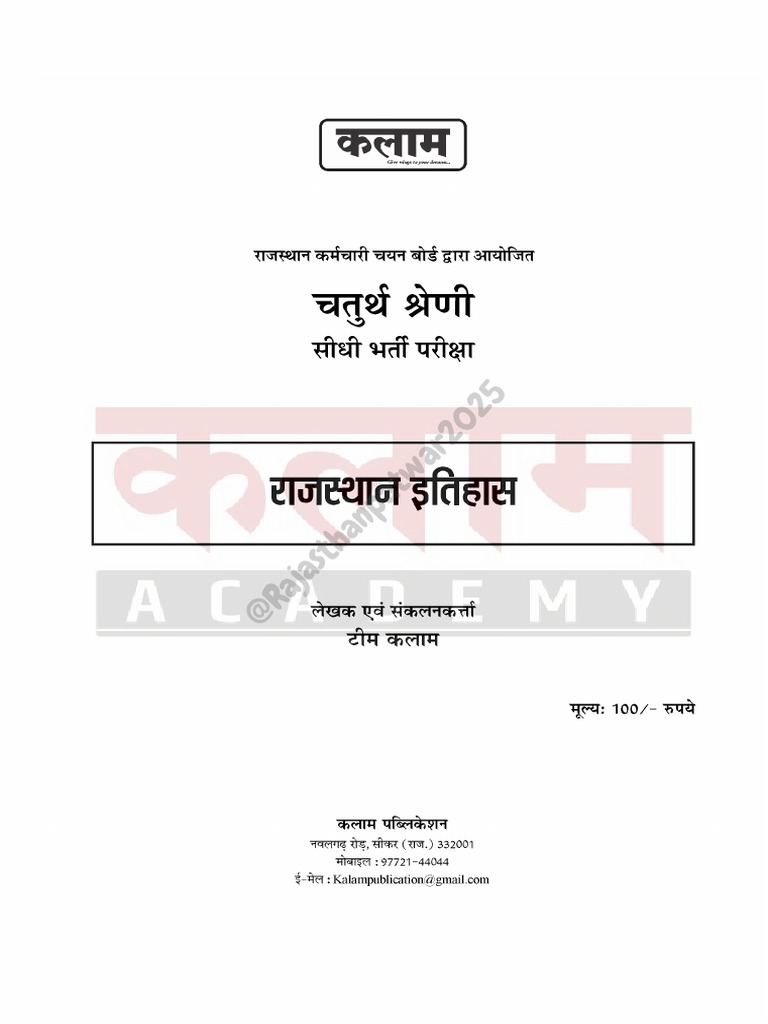 Kalam 4th Grade History Booklet . | PDF