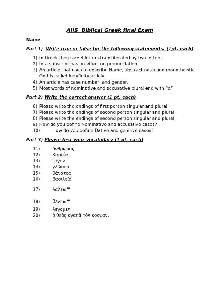 Greek Final Exam Overview | PDF