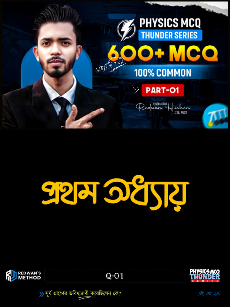 MCQ PHY Chap1+2 Class Slide | PDF