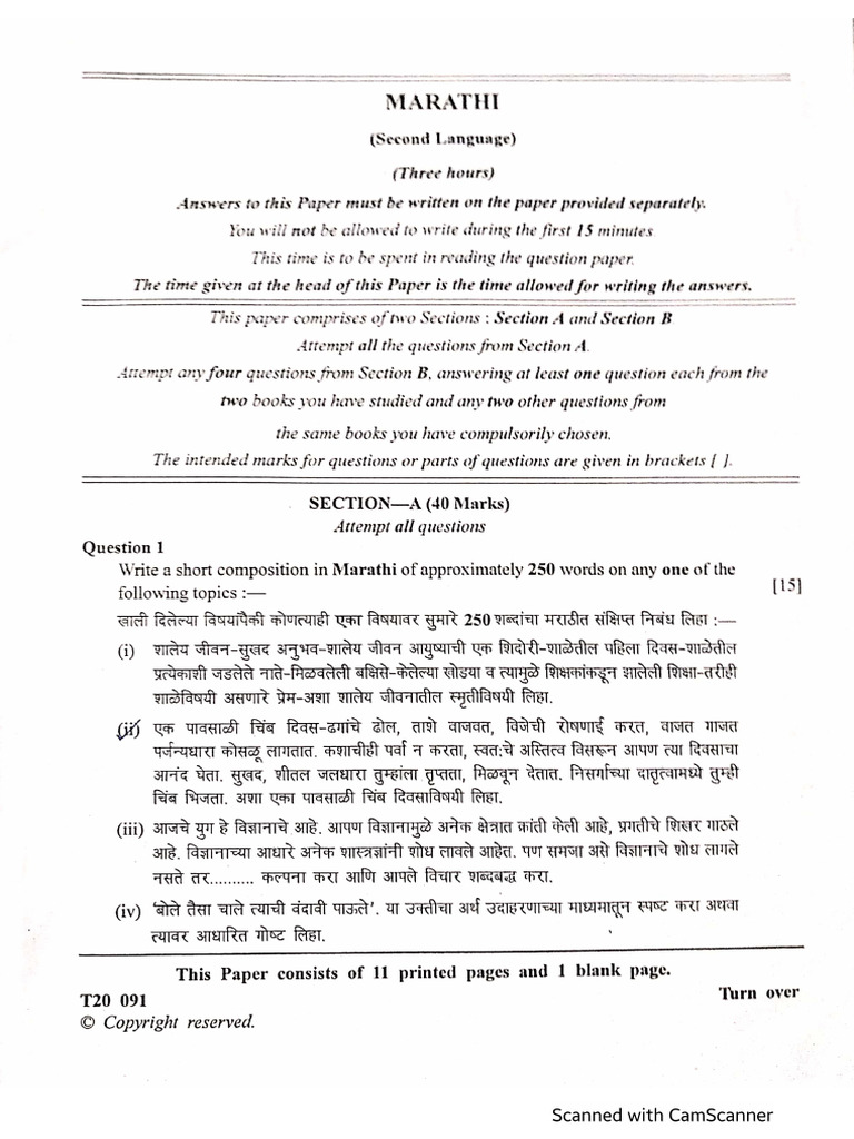 Grade 10 Marathi Board Paper 2020 | PDF