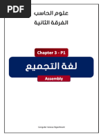 Lecture4 XCHG | PDF | Assembly Language | Integrated Circuit