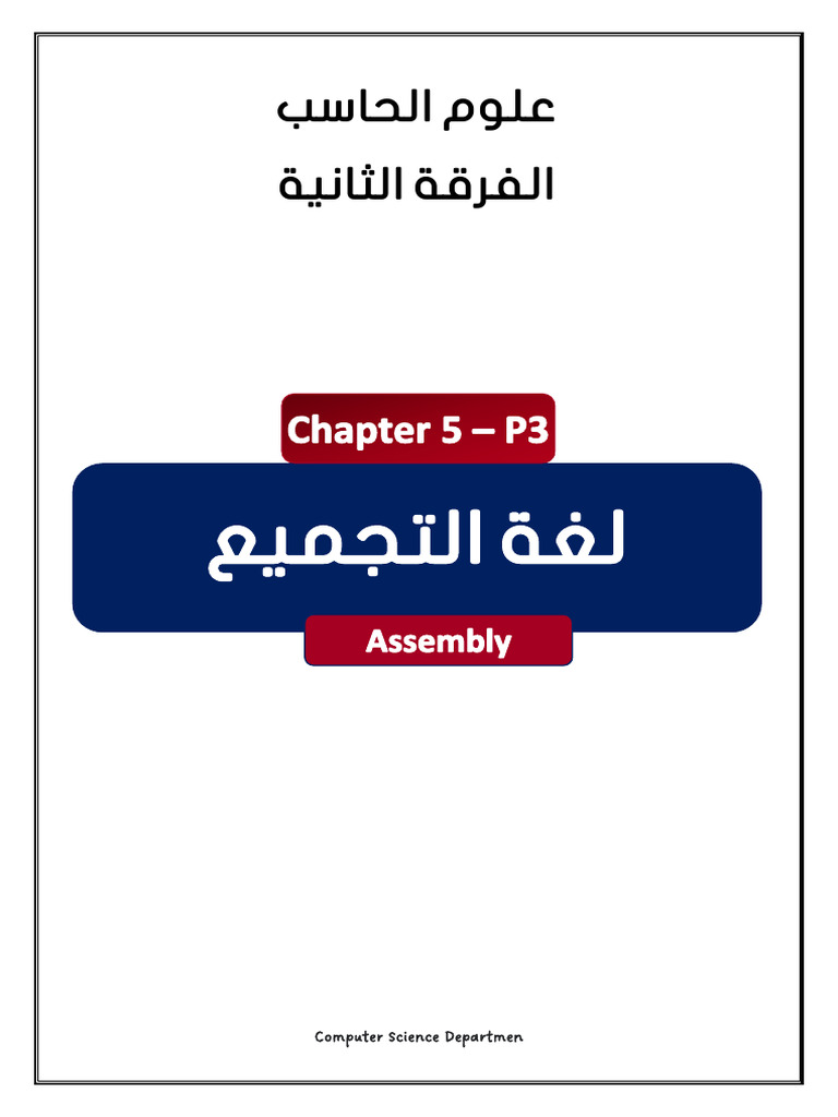 Chapter05 Assembly P3 @btt5bot | PDF | String (Computer Science) | Assembly Language