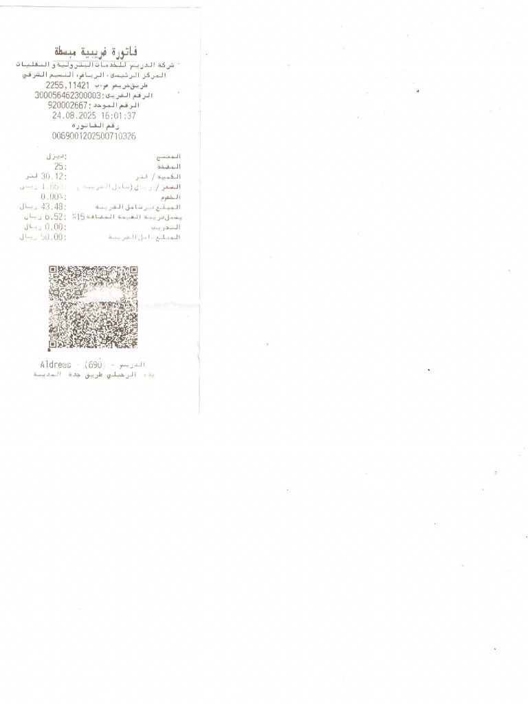 Fuel Bill | PDF
