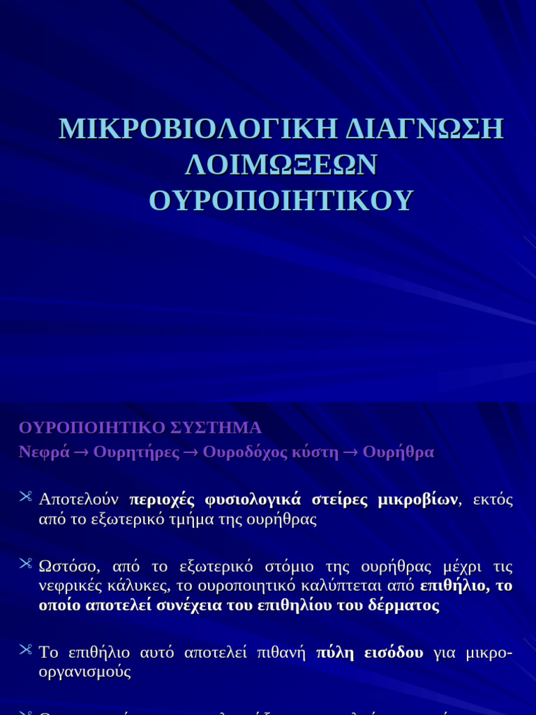 ΑΣΚΗΣΗ ΦΑΡΜΑΚΕΥΤΙΚΗΣ #7 | PDF