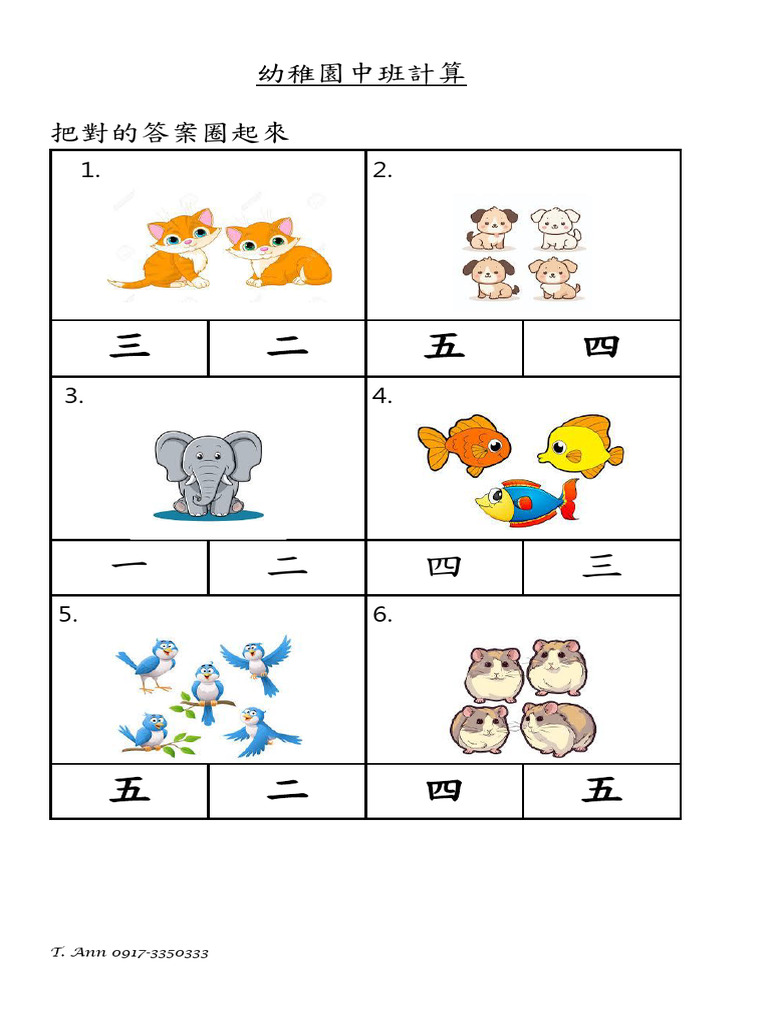 8.20.25 PreK Chinese Math - 1 To 5 | PDF