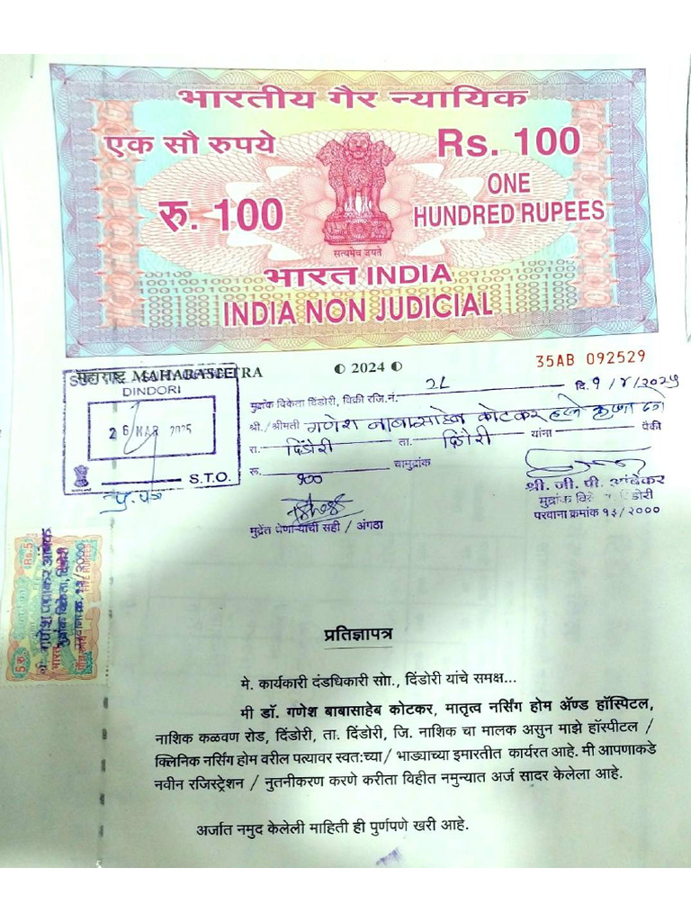 Pratidnya Patra | PDF