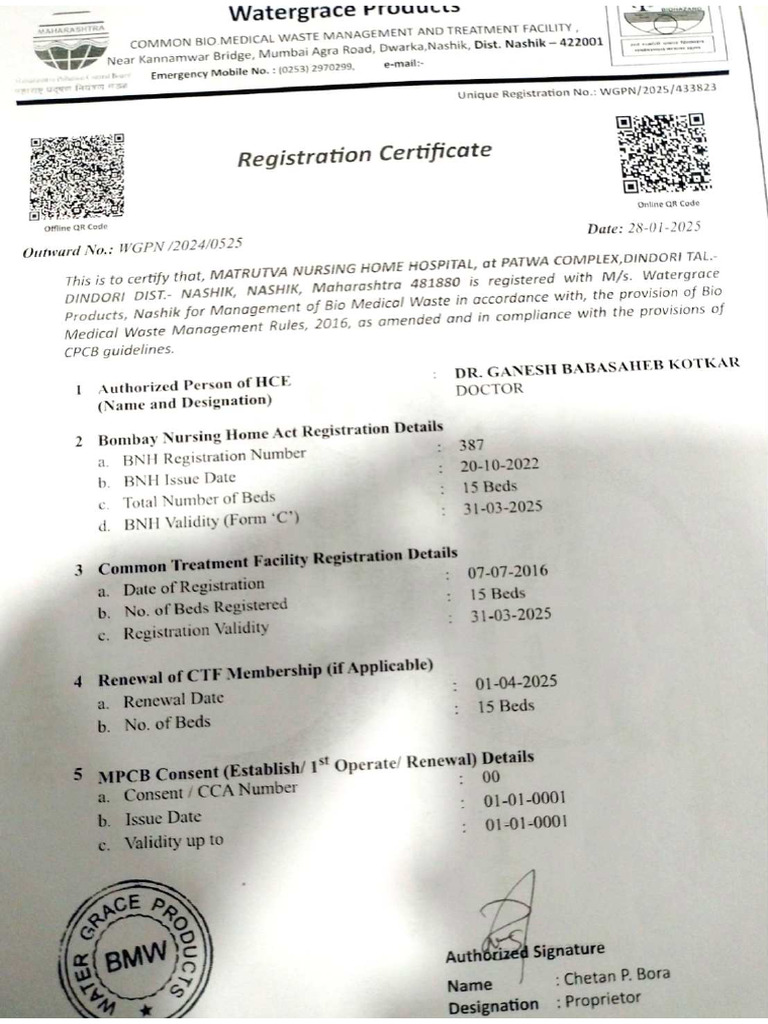 BMC Certificate | PDF