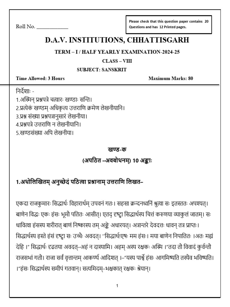Class - 8TH Old Ques Paper 2024-25 | PDF