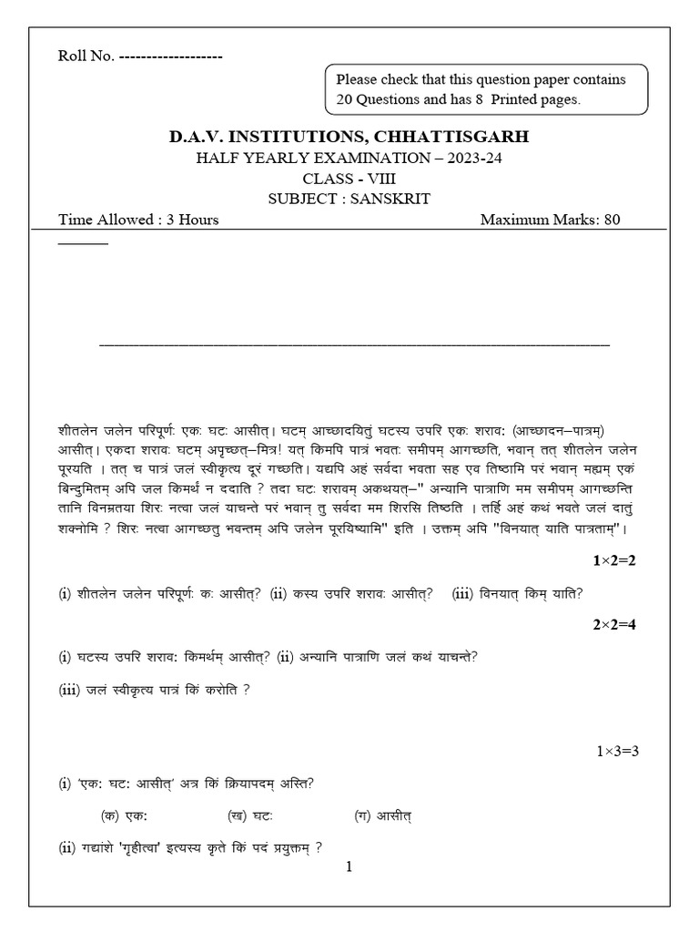 Old Question Paper 8TH 2023-24 Term - I | PDF