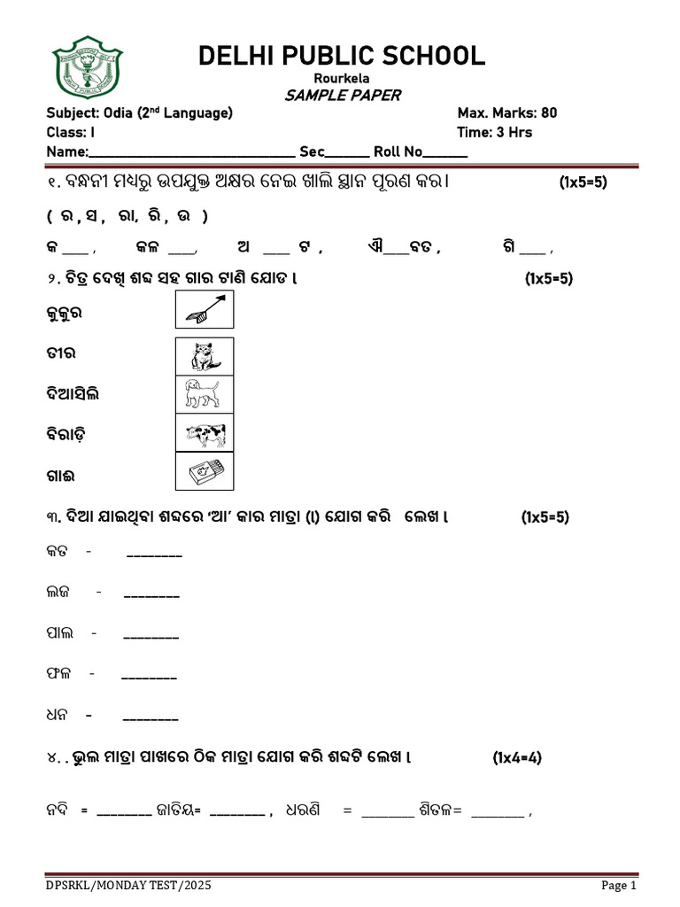 Sample Paper Odia-1 | PDF